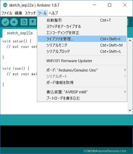 Arduino 入門 Lesson 01 【ライブラリインストールおよびPCとの接続編】 | おもろ家
