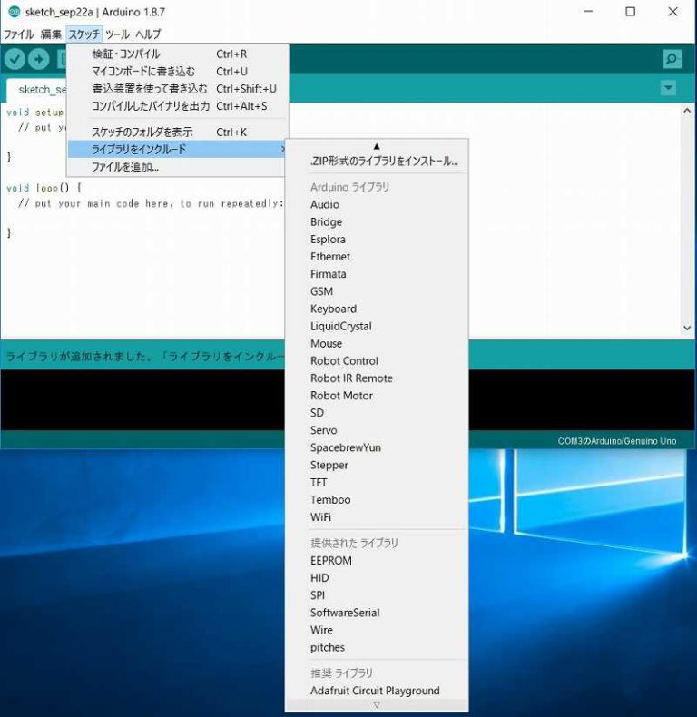 Arduino 入門 Lesson 01 【ライブラリインストールおよびPCとの接続編】 | おもろ家