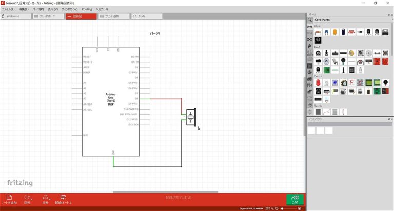 Arduino 入門 番外編 01 【回路図を描こう fritzing】 | おもろ家