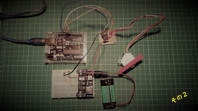 Arduino 入門 Lesson 29 【ステッピングモーター編 その2】 | おもろ家