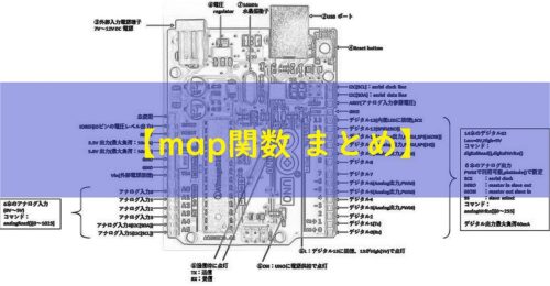 Arduino 入門 番外編 17 【map関数 まとめ】 | おもろ家