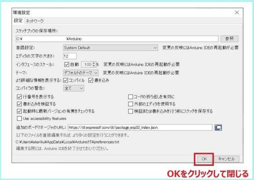 Esp32 入門 Lesson 02 【arduino Ide設定とlチカ】 おもろ家