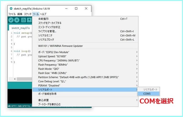 Esp32 入門 Lesson 02 【arduino Ide設定とlチカ】 おもろ家