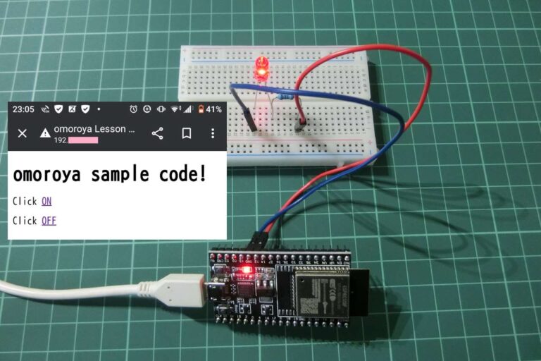 ESP32 入門 Lesson 05 【WiFi経由でのLED ON/OFF】その1 | おもろ家